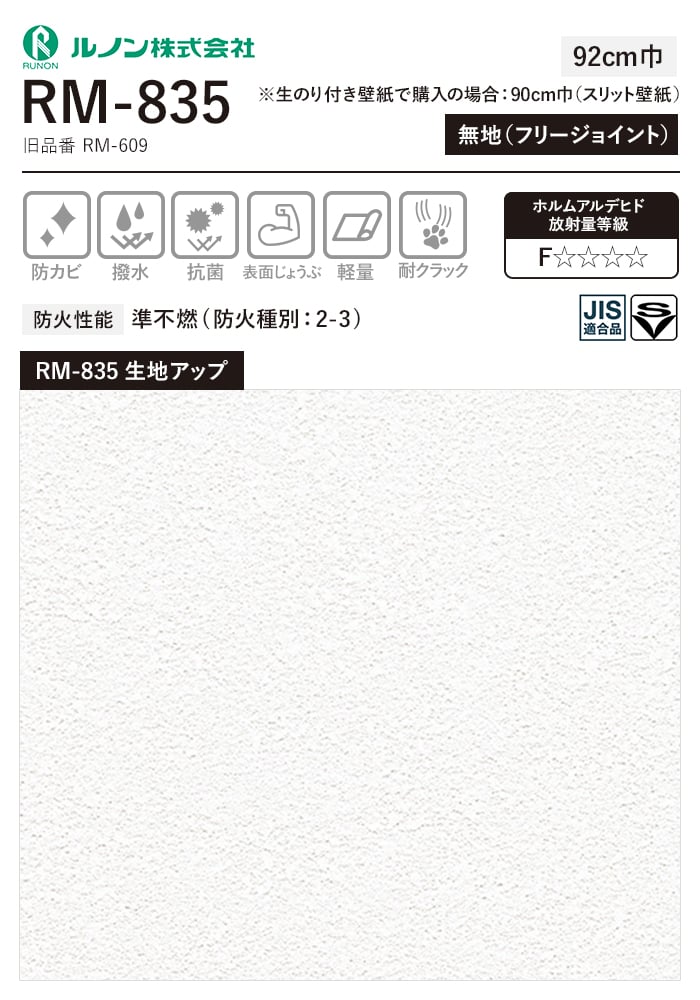 壁紙 クロス のり付き チャレンジセット (スリット壁紙90cm巾+道具) 15m RM-835 : kbc15-rm0082 : DIYSHOP RESTA Yahoo!店 - 通販 ...