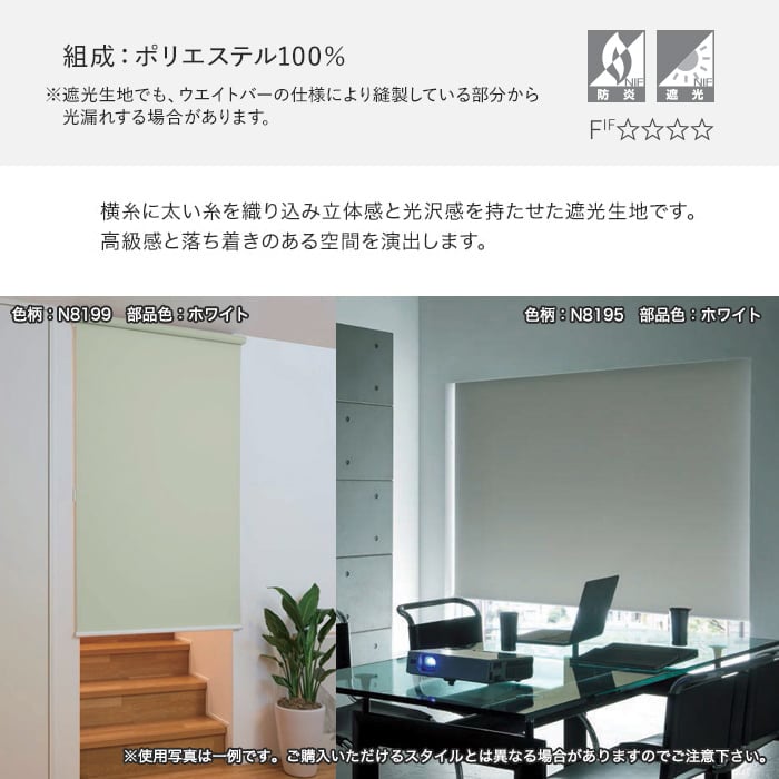 ニチベイ（Nichibei） ロールスクリーン ソフィー プレト 標準タイプ 標準生地 チェーン式「幅805〜1200mm×高さ1210〜1600mm」__roll-ncs-088-b ...