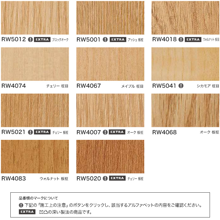 カッティングシート リアテックシート サンゲツ 粘着剤付化粧フィルム リアルウッド RW4049〜RW5020 :re0002:DIYSHOP ...