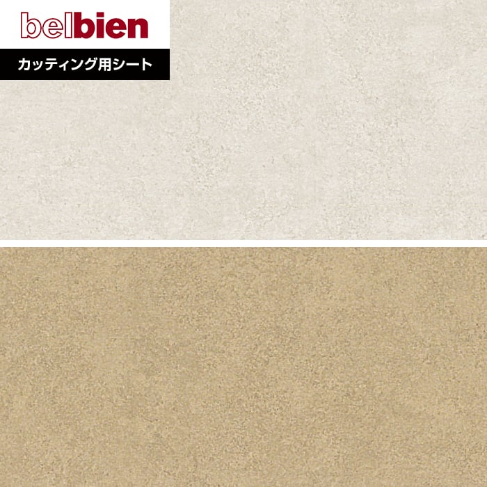 belbien カッティングシート ベルビアンシート ABSTRACT (抽象) S-650・S-651 : DIYSHOP RESTA Yahoo!店 - 通販 - Yahoo!ショッピング