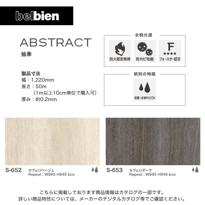 belbien カッティングシート ベルビアンシート ABSTRACT (抽象) S-652・ S-653 : DIYSHOP RESTA Yahoo!店 - 通販 - Yahoo!ショッピング