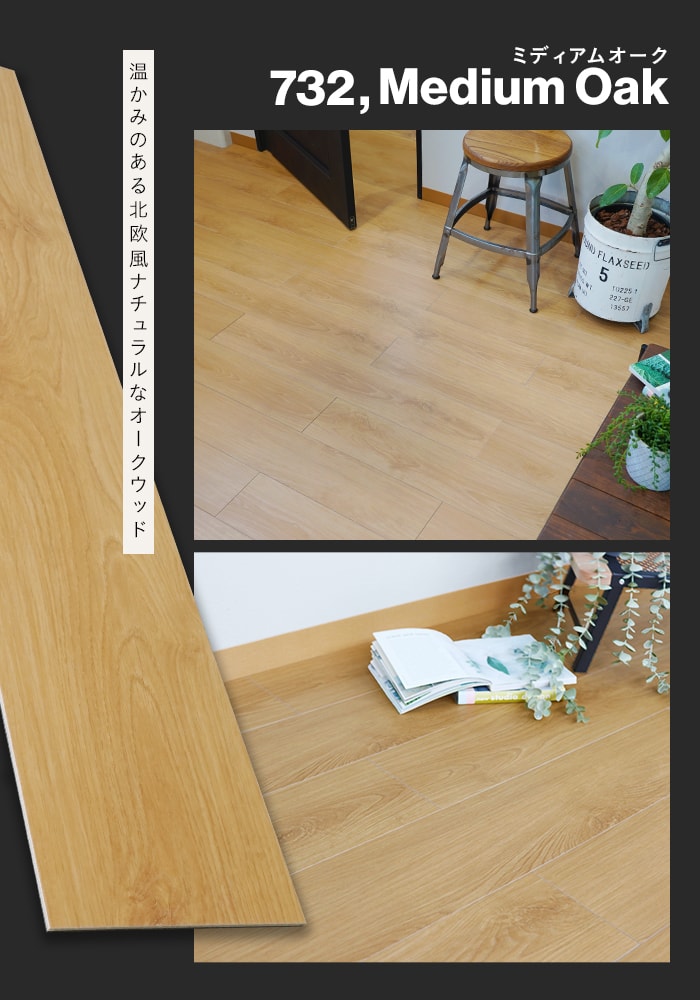 フロアタイル オレフィン製（非塩ビ） 人と環境にやさしいフローリング SMART FIT FLOOR 4.2mm厚 152.4mm×914 ...