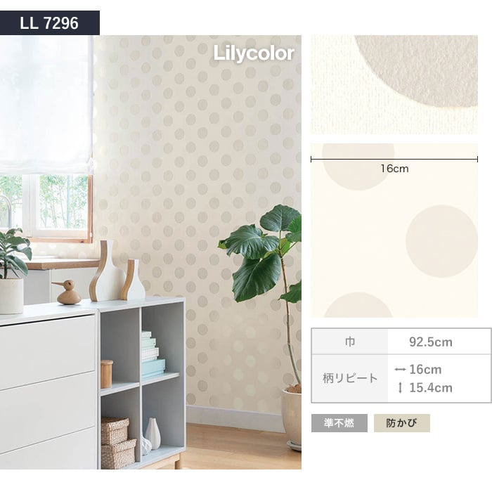 壁紙 クロス のり付き おしゃれ 水玉・チェック柄 人気15柄 1m単位切売り : DIYSHOP RESTA Yahoo!店 - 通販 - Yahoo!ショッピング