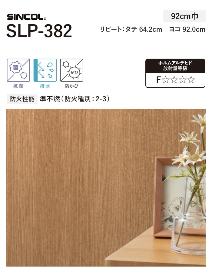 シンコール 壁紙 クロス のり無し COLOR&DESIGN+ 木目調 SLP-382 (巾92cm) : DIYSHOP RESTA Yahoo!店 - 通販 - Yahoo!ショッピング