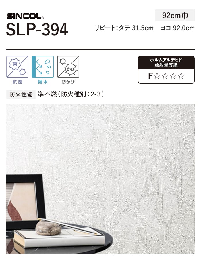 シンコール 壁紙 クロス のり無し COLOR&DESIGN+ タイル調 SLP-394 (巾92cm) : DIYSHOP RESTA Yahoo!店 - 通販 - Yahoo!ショッピング