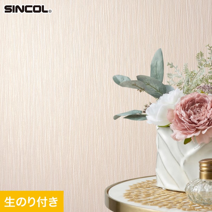 シンコール 壁紙 クロス のり付き スリット壁紙 (ミミなし) SLP-398 (旧SLP-284) : DIYSHOP RESTA Yahoo!店 - 通販 - Yahoo!ショッピング