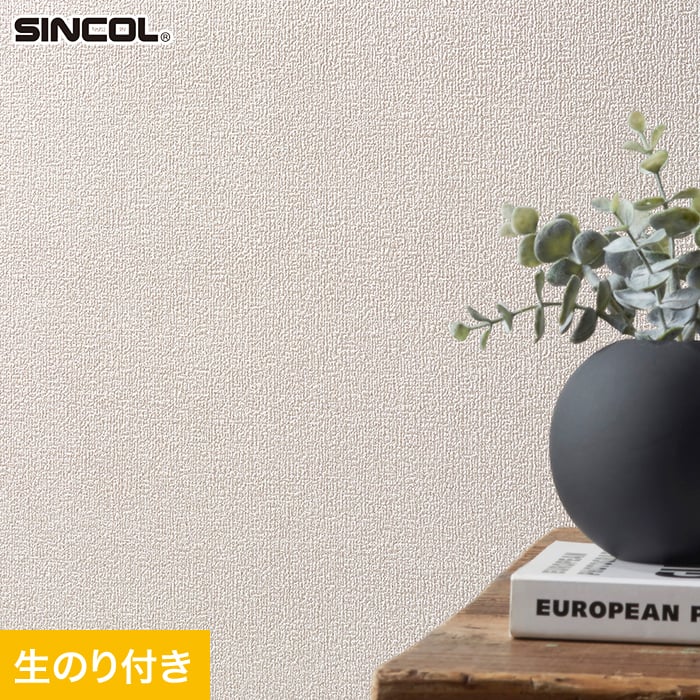 シンコール 壁紙 クロス のり付き スリット壁紙 (ミミなし) SLP-410 (旧SLP-296) : DIYSHOP RESTA Yahoo!店 - 通販 - Yahoo!ショッピング
