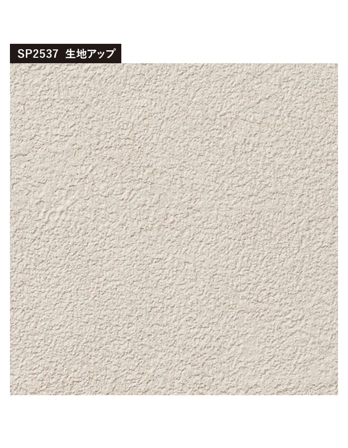 サンゲツ 壁紙 クロス のり無し SP2537 (巾92cm) : DIYSHOP RESTA Yahoo!店 - 通販 - Yahoo!ショッピング