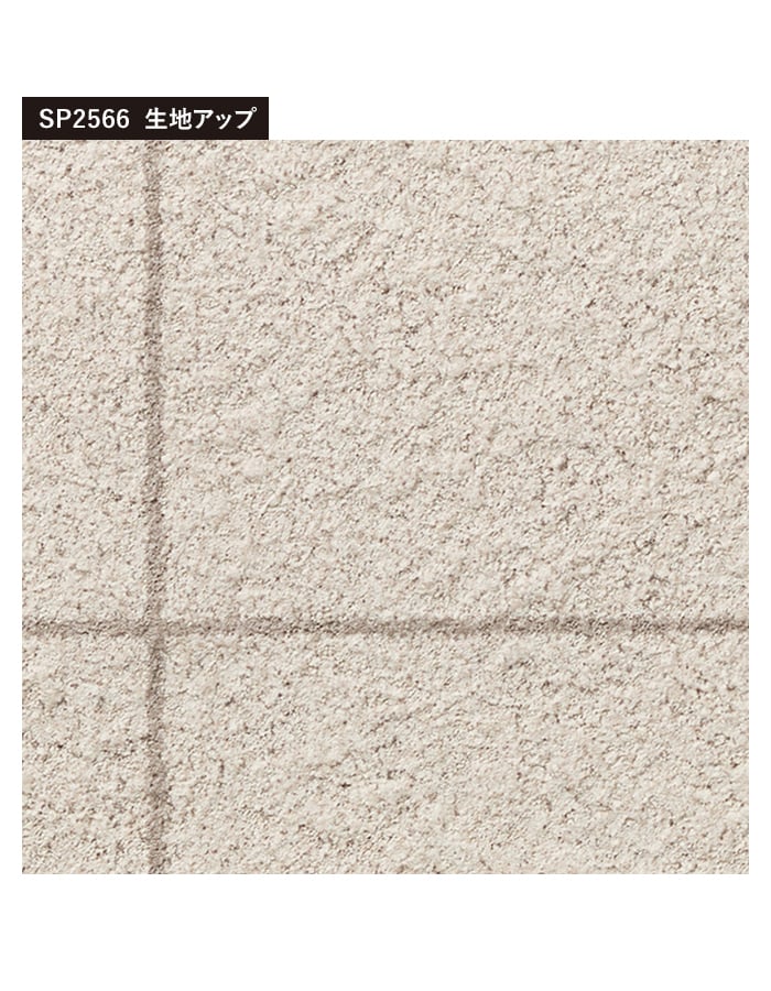 サンゲツ（SANGETSU） 壁紙 クロス のり無し SP2566 (巾92cm) : DIYSHOP RESTA Yahoo!店 - 通販 - Yahoo!ショッピング