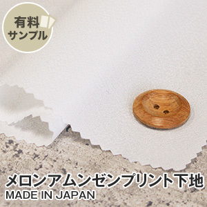 生地 布生地 静電気 メロンアムンゼン P100％ サンプル見本帳 ME-60N P下 : kijisp0106 : DIYSHOP RESTA Yahoo!店 - 通販 - Yahoo!ショッピング