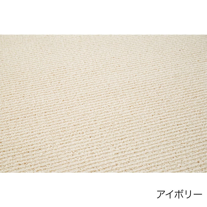 ラグカーペット フリーカット カーペット ペットにやさしい抗菌カーペット ステラ 江戸間6畳*094360/094260__str-600 ...