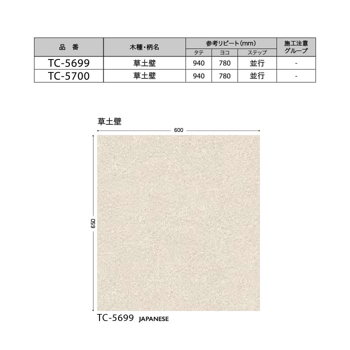 サンゲツ カッティングシート リアテックシート 和 TC5700・TC5699 : DIYSHOP RESTA Yahoo!店 - 通販 - Yahoo!ショッピング