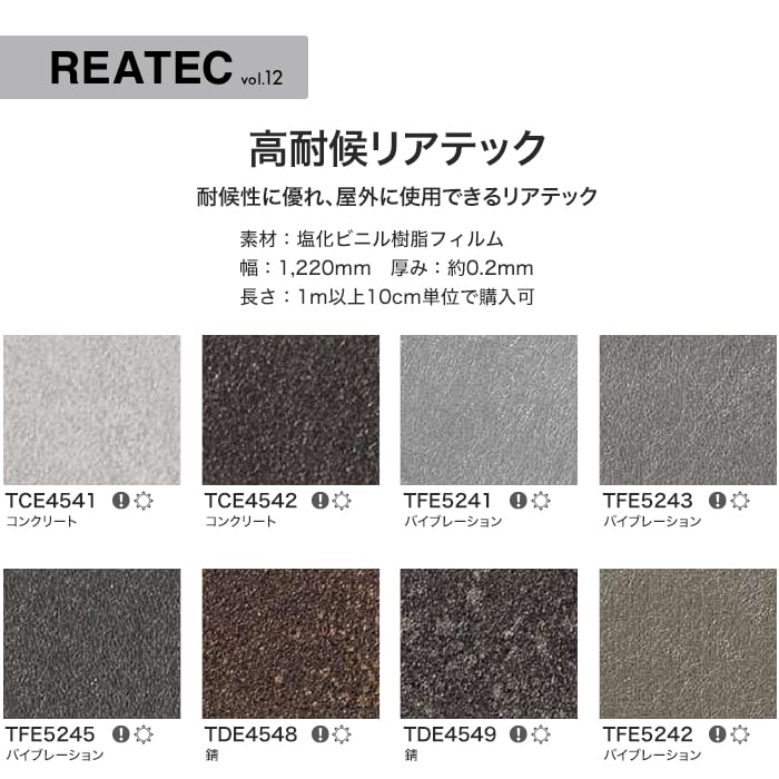 サンゲツ カッティングシート リアテックシート 高耐候リアテック TCE4541〜TDE4551 : DIYSHOP RESTA Yahoo!店 - 通販 - Yahoo!ショッピング