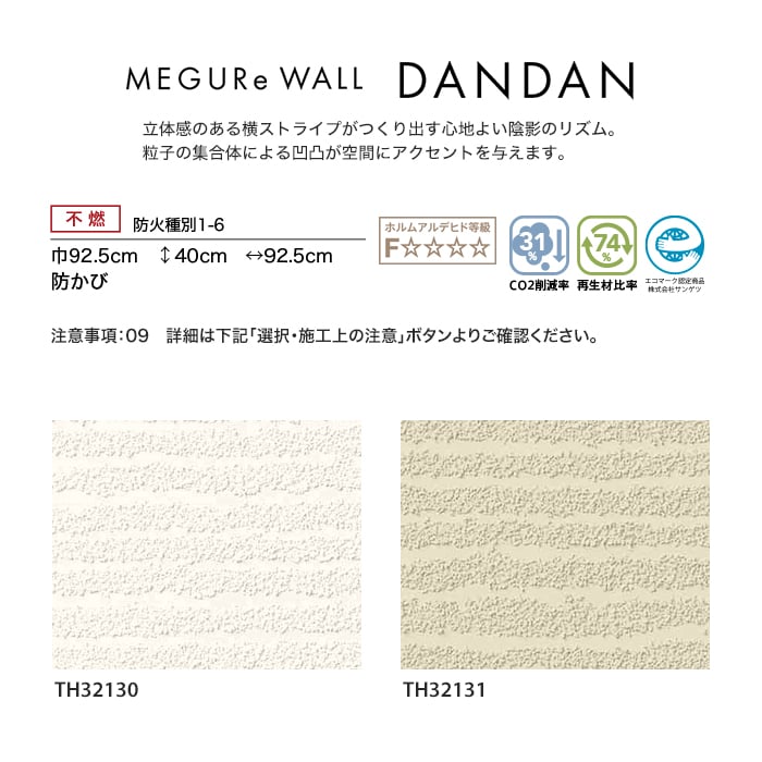 サンゲツ 壁紙 クロス のりなし壁紙 フェイス MEGUReWALL DANDAN : DIYSHOP RESTA Yahoo!店 - 通販 - Yahoo!ショッピング