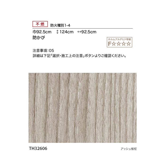 壁紙 クロス のり付き壁紙 サンゲツ フェイス ウッド PROGRESS WOOD TH32606 :ktfa0380:DIYSHOP RESTA Yahoo!店 - 通販 - Yahoo ...