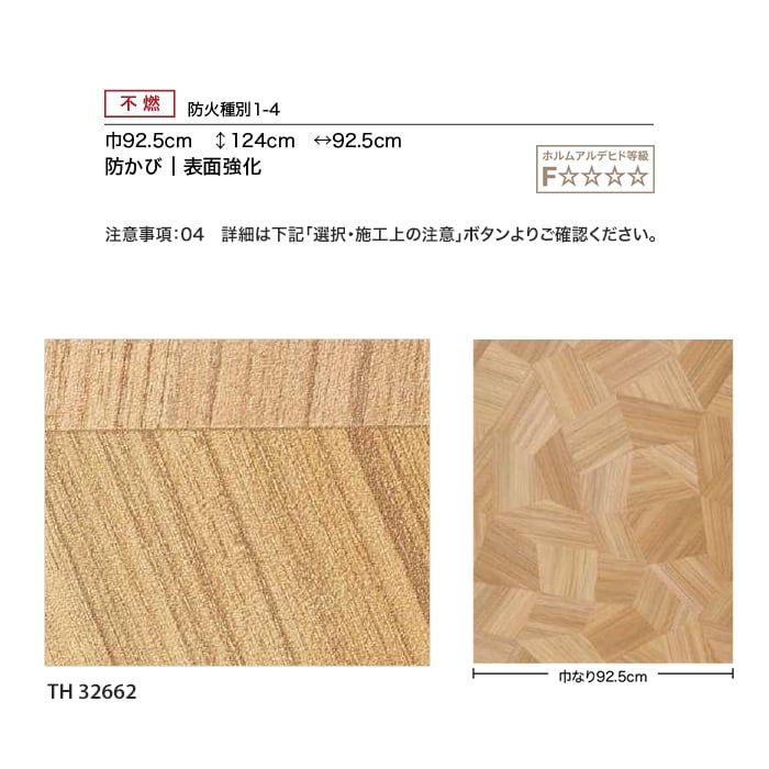 サンゲツ 壁紙 クロス のり付き壁紙 フェイス ウッド TH32662 : DIYSHOP RESTA Yahoo!店 - 通販 - Yahoo!ショッピング