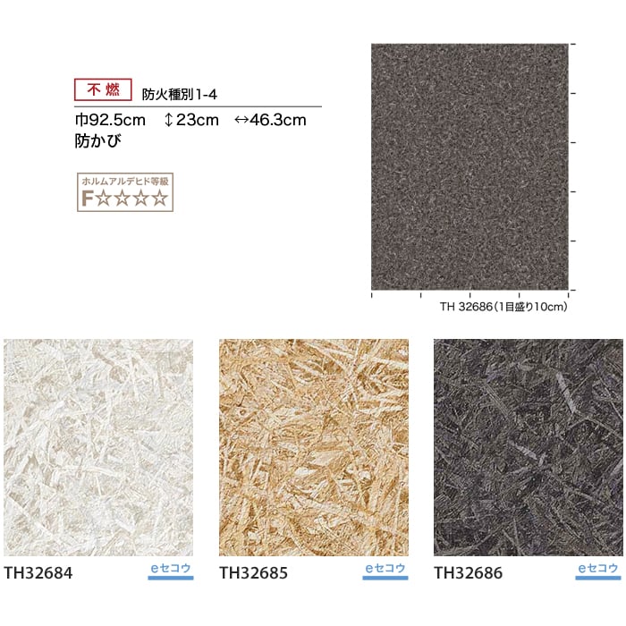 サンゲツ（SANGETSU） 壁紙 クロス のり付き壁紙 フェイス ウッド TH32684〜TH32686 : DIYSHOP RESTA ...