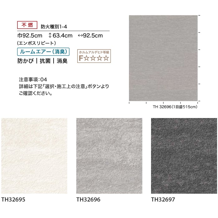 壁紙 クロス のり付き壁紙 サンゲツ フェイス マテリアル TH32695〜TH32697 :ktfa0395:DIYSHOP RESTA Yahoo!店 - 通販 - Yahoo!ショッピング