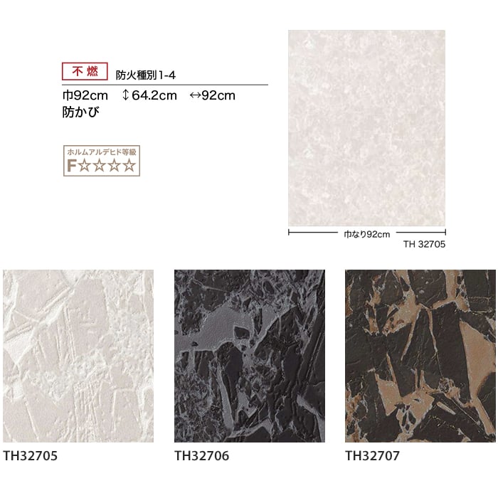 壁紙 クロス のり付き壁紙 サンゲツ フェイス マテリアル TH32705〜TH32707 :ktfa0399:DIYSHOP RESTA Yahoo!店 - 通販 - Yahoo!ショッピング