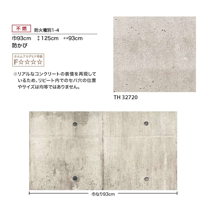 壁紙 クロス のり付き壁紙 サンゲツ フェイス マテリアル TH32720*TH-32720 :ktfa0403:DIYSHOP RESTA ...