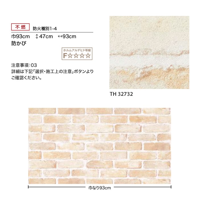 壁紙 クロス のりなし壁紙 サンゲツ フェイス マテリアル TH32732 :knfa0420:DIYSHOP RESTA Yahoo!店 - 通販 - Yahoo!ショッピング