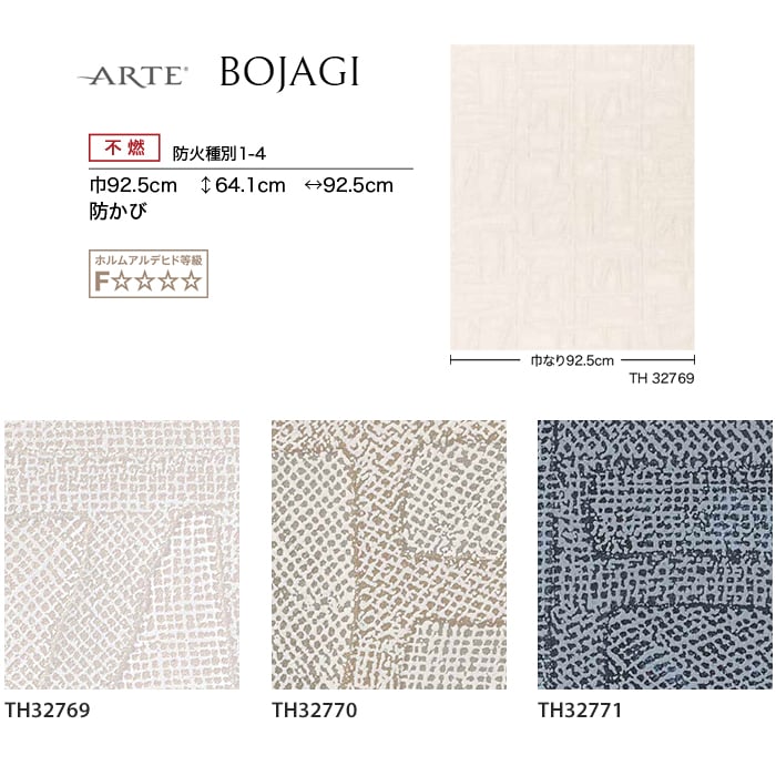 壁紙 クロス のり付き壁紙 サンゲツ フェイス ARTE BOJAGI*TH-32769/TH-32771 :ktfa0417:DIYSHOP RESTA Yahoo!店 - 通販 ...