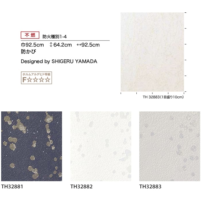 壁紙 クロス のり付き壁紙 サンゲツ フェイス パターン TH32881〜TH32883*TH-32881/TH-32883 ...