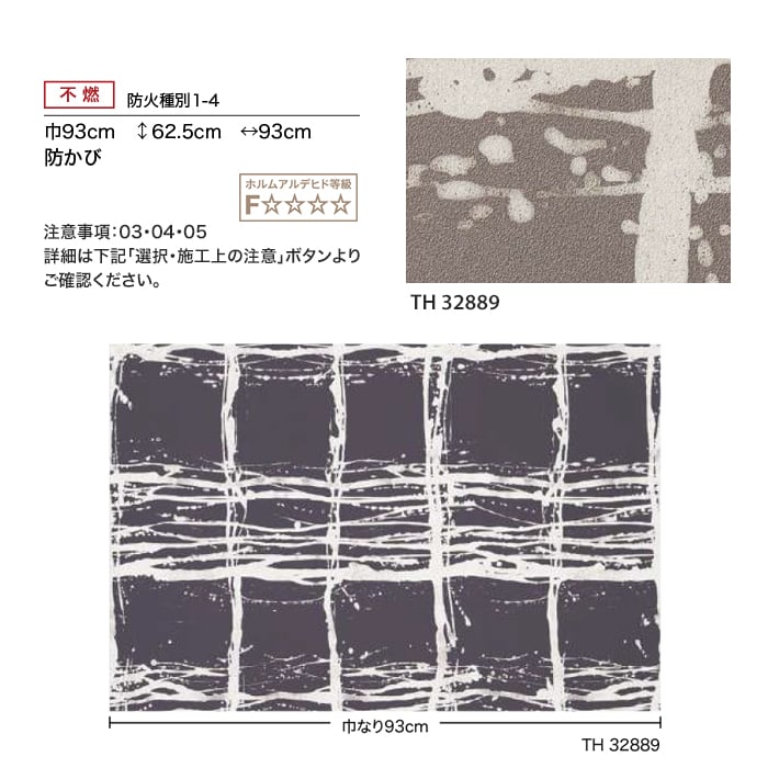 サンゲツ 壁紙 クロス のり付き壁紙 フェイス パターン TH32889 : DIYSHOP RESTA Yahoo!店 - 通販 - Yahoo!ショッピング