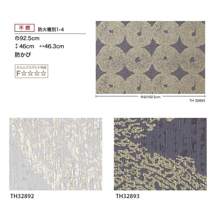 サンゲツ 壁紙 クロス のり付き壁紙 フェイス パターン TH32892・TH32893 : DIYSHOP RESTA Yahoo!店 - 通販 - Yahoo!ショッピング