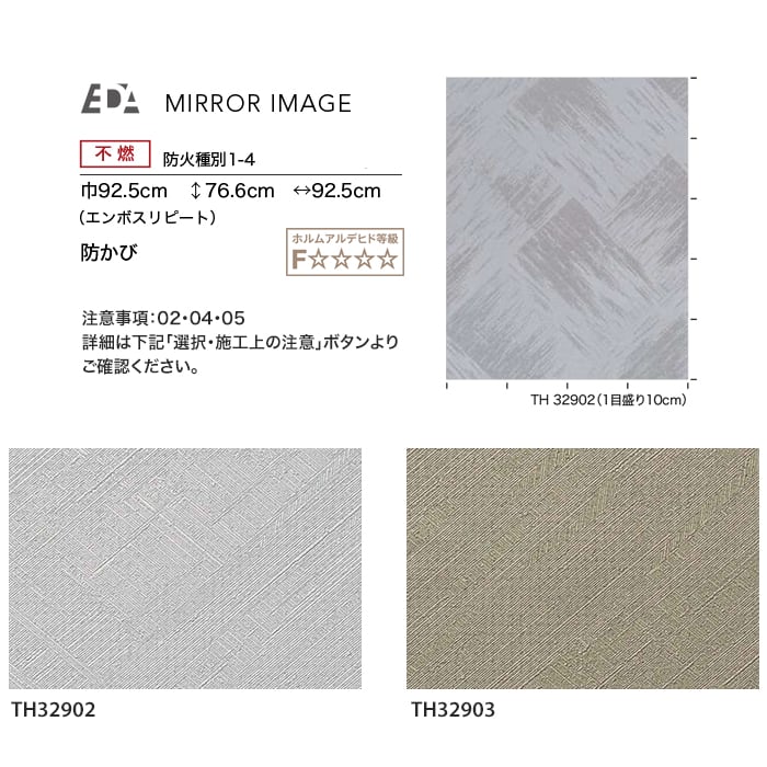 壁紙 クロス のり付き壁紙 サンゲツ フェイス パターン TH32902・TH32903*TH-32902/TH-32903 ...
