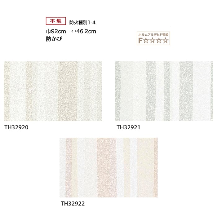 壁紙 クロス のり付き壁紙 サンゲツ フェイス パターン TH32920〜TH32922 :ktfa0127:DIYSHOP RESTA Yahoo!店 - 通販 - Yahoo!ショッピング