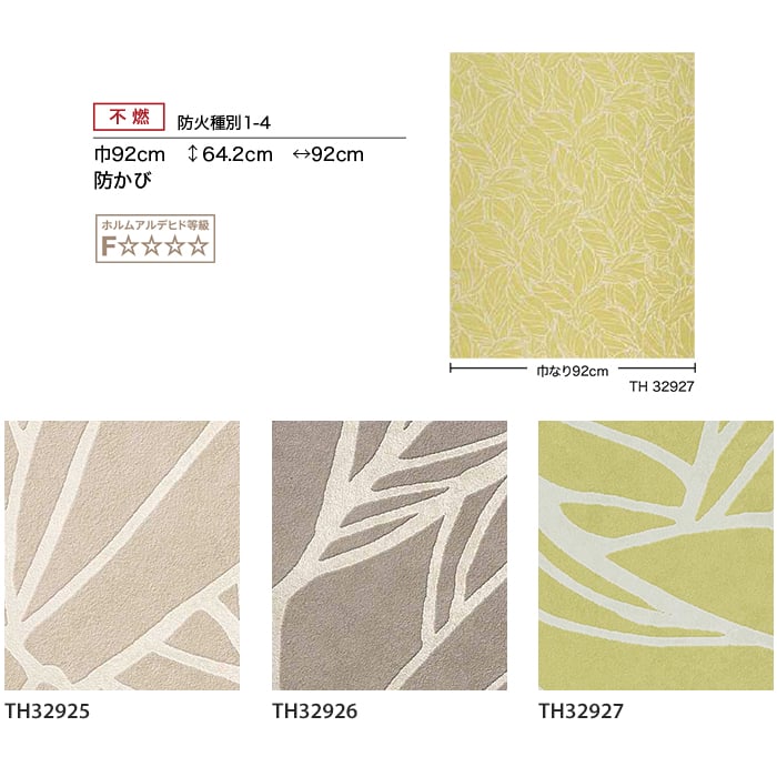 壁紙 クロス のり付き壁紙 サンゲツ フェイス パターン TH32925〜TH32927 :ktfa0316:DIYSHOP RESTA Yahoo!店 - 通販 - Yahoo!ショッピング