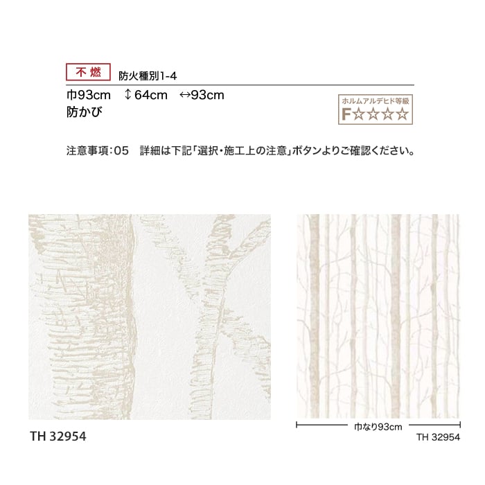 サンゲツ 壁紙 クロス のりなし壁紙 フェイス パターン TH32954 : DIYSHOP RESTA Yahoo!店 - 通販 ...