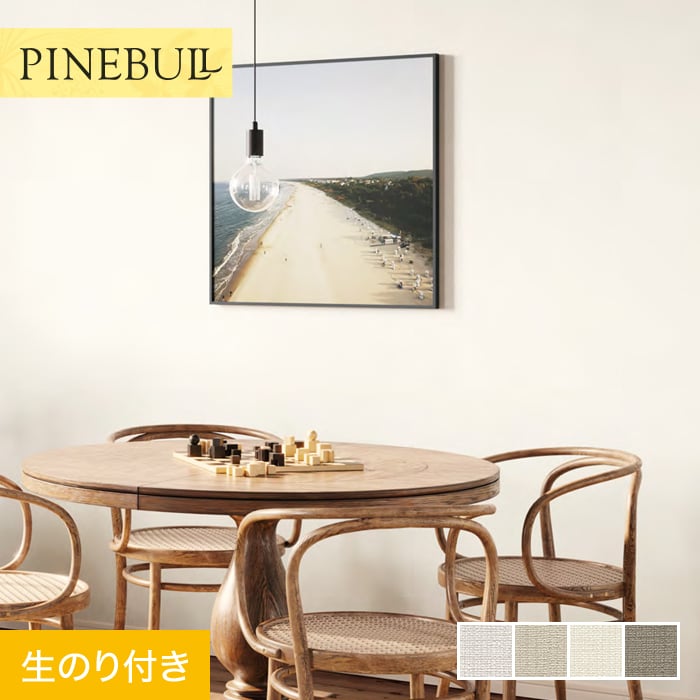 トキワ 壁紙 クロス のり付き パインブル Phaiten×TOKIWA 巾92cm TPP405〜TPP407 : DIYSHOP RESTA Yahoo!店 - 通販 - Yahoo!ショッピング