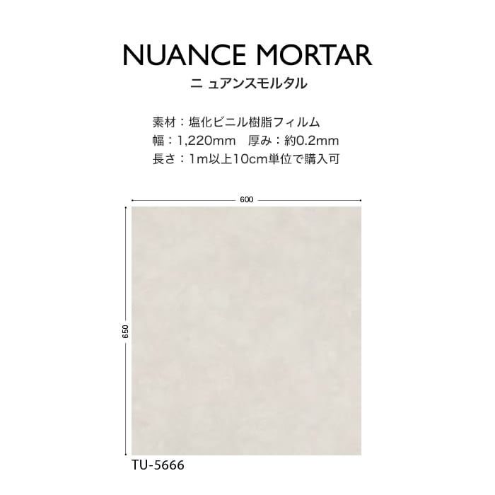 サンゲツ カッティングシート リアテックシート NUANCE MORTAR TU5666・TX5685 : DIYSHOP RESTA Yahoo!店 - 通販 - Yahoo!ショッピング