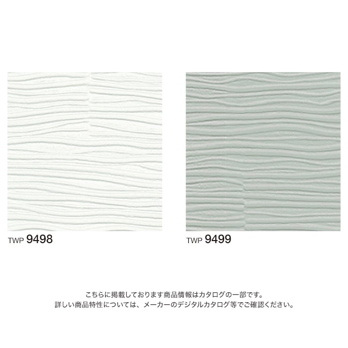 壁紙 クロス のり付き トキワ パインブル マッスルウォール サイクル消臭 巾92.4cm TWP9498〜 :kttwp0345:DIYSHOP RESTA Yahoo!店 - 通販 ...