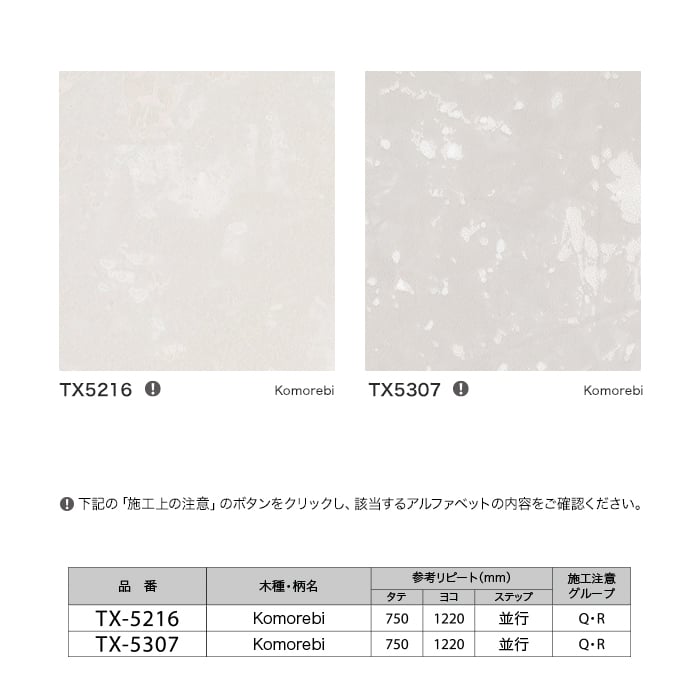 サンゲツ カッティングシート リアテックシート 自然の輪郭 Komorebi TX5216・TX5135 : DIYSHOP RESTA Yahoo!店 - 通販 - Yahoo!ショッピング