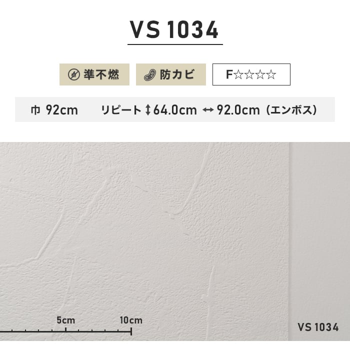 壁紙 クロス のり付き壁紙 スリット壁紙（ミミなし） 東リVS VS1034*VS1034 :ktvs0042:DIYSHOP RESTA Yahoo!店 - 通販 - Yahoo!ショッピング