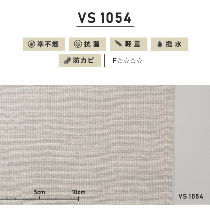 壁紙 クロス のり付き壁紙 スリット壁紙（ミミなし） 東リVS VS1054 : ktvs0094 : DIYSHOP RESTA Yahoo!店 - 通販 - Yahoo!ショッピング