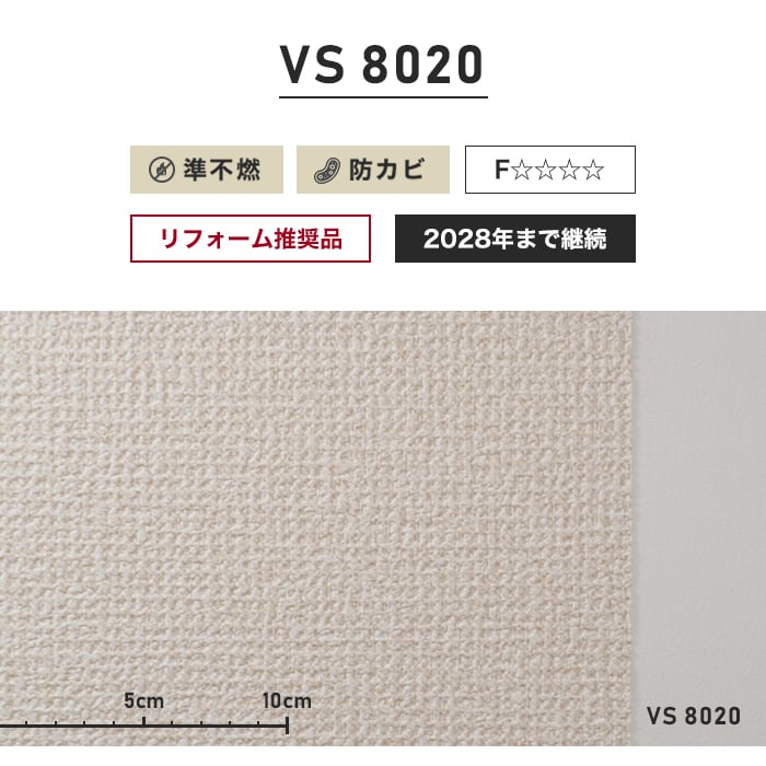(法人・個人事業主様は送料無料) 壁紙 クロス のりなし壁紙 東リ VS VS8020 (巾92cm) :knvs0003:DIYSHOP RESTA Yahoo!店 - 通販 - Yahoo ...