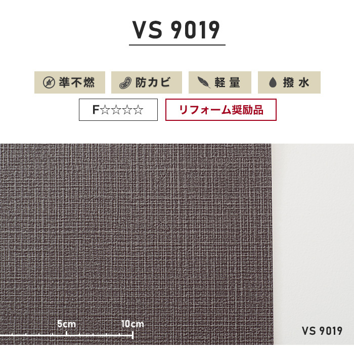 壁紙 クロス チャレンジセット15m (生のり付きスリット壁紙＋道具) 東リVS9019*VS9019__cs15- :kbc15 ...