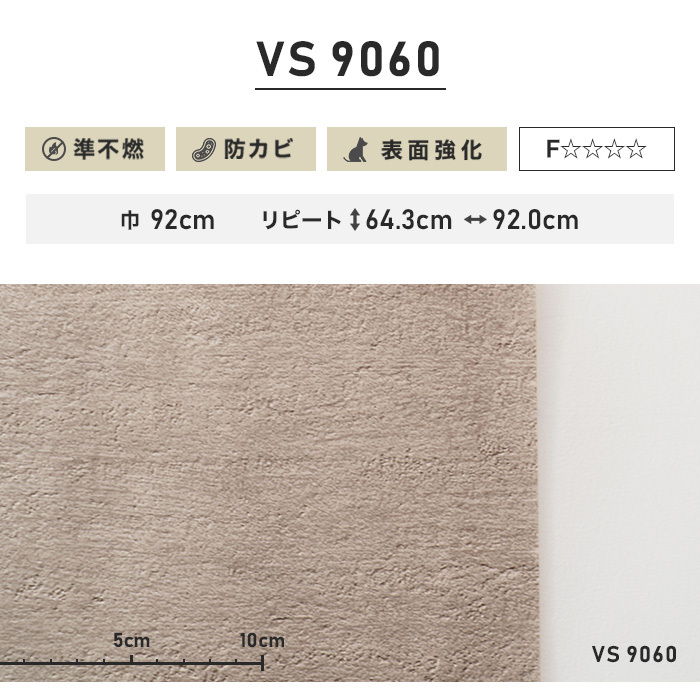 【モルタル】 壁紙 クロス シンプルパック30m (生のり付きスリット壁紙のみ) 東リVS9060*VS9060__30pac- DIYSHOP RESTA PayPayモール店 - 通販 ...