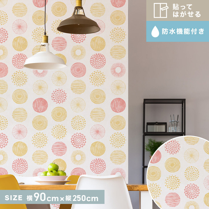 壁紙 貼ってはがせるリノベウォールシート（たて貼り） ボタニカル 横90cm×縦250cm : DIYSHOP RESTA Yahoo!店 - 通販 - Yahoo!ショッピング