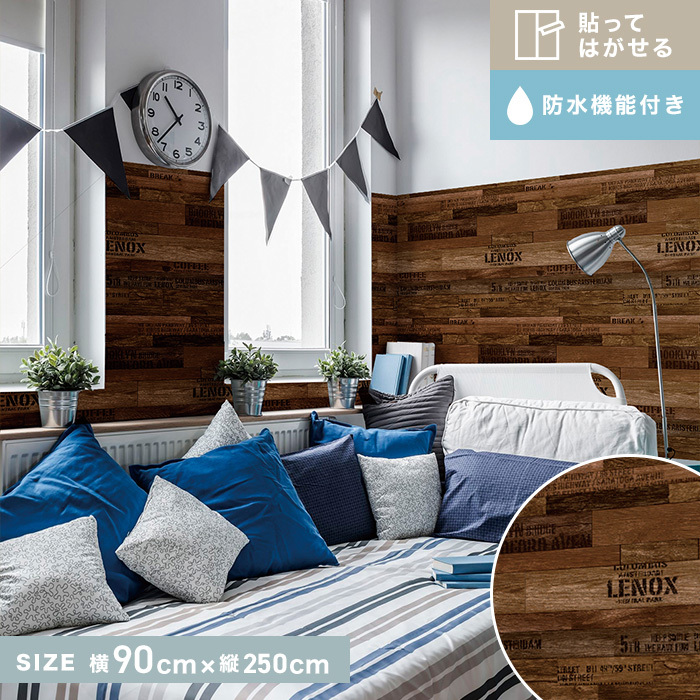 壁紙 貼ってはがせるリノベウォールシート（よこ貼り） スタンプウッド 横250cm×縦90cm : DIYSHOP RESTA Yahoo!店 - 通販 - Yahoo!ショッピング