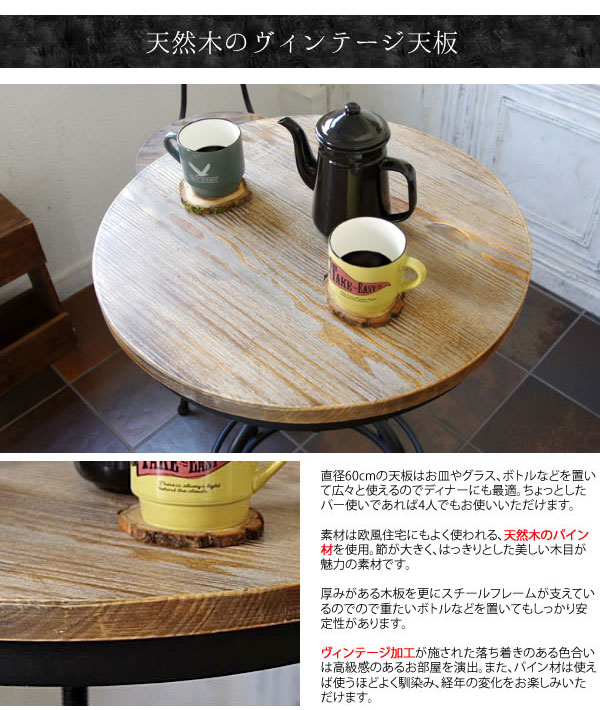 宮武製作所 バーテーブル 高さ73〜95cm ハイテーブル 机 高さ調整 丸型 円形 ブルックリン アンティーク 幅60cm ヴィンテージ KNT-A401 : かべがみ革命 - 通販 ...