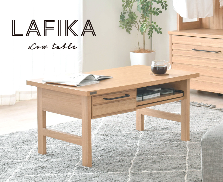 4FUL テーブル センターテーブル ローテーブル 84cm幅 LAFIKA 全3色 おしゃれ 北欧 : かべがみ革命 - 通販 ...
