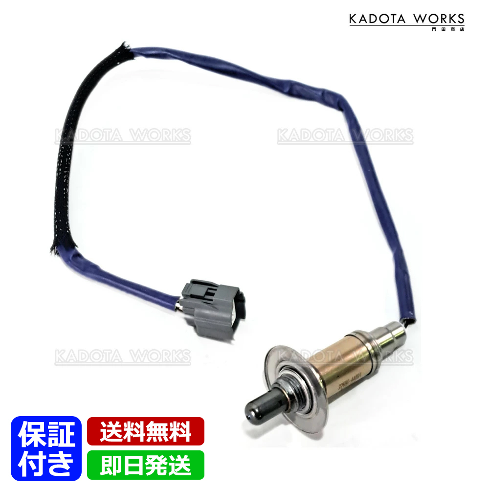 o2センサー エクシーガ YA4 YA5 スバル 22690AA891 22690-AA891 ラムダセンサー オーツーセンサー A/F ...