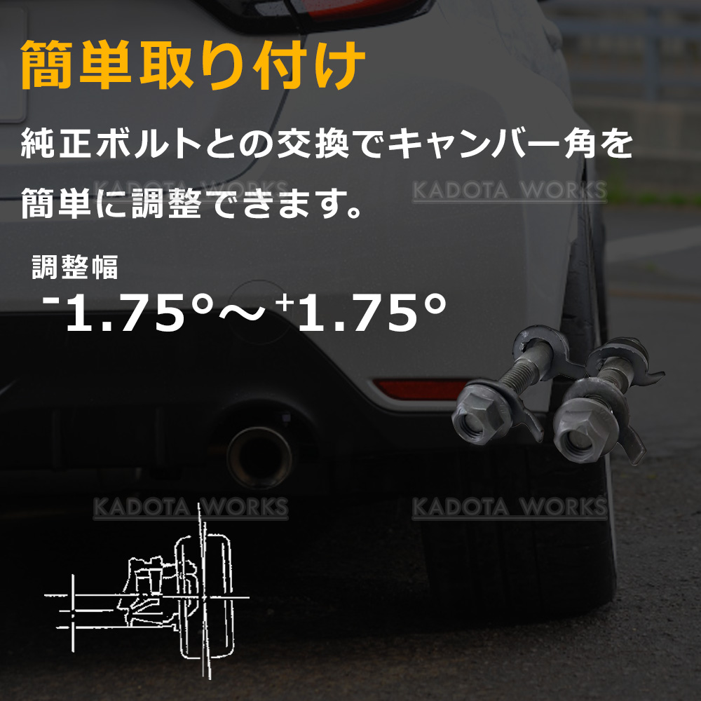 日産 セフィーロ A32 A33 HA32 PA32 PA33 キャンバーボルト M14 14mm 2本セットフロント用 調整幅 ±1.75 ...