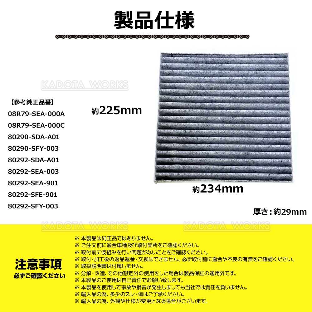 シビック FD1 FD2 シビックハイブリッド FD3 エアコンフィルター キャビンフィルター ホンダ 08R79-SEA-000A 08R79-SEA-000C 活性炭入 社外品 消臭 ...