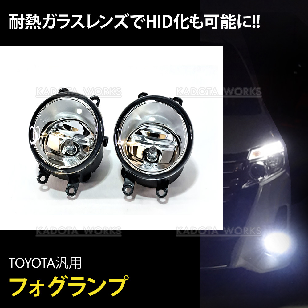 トヨタ 30系 アルファード GGH30 AGH30 ハイブリッド AYH30W 純正タイプ H11 フォグランプ ガラスレンズ 左右セット ...